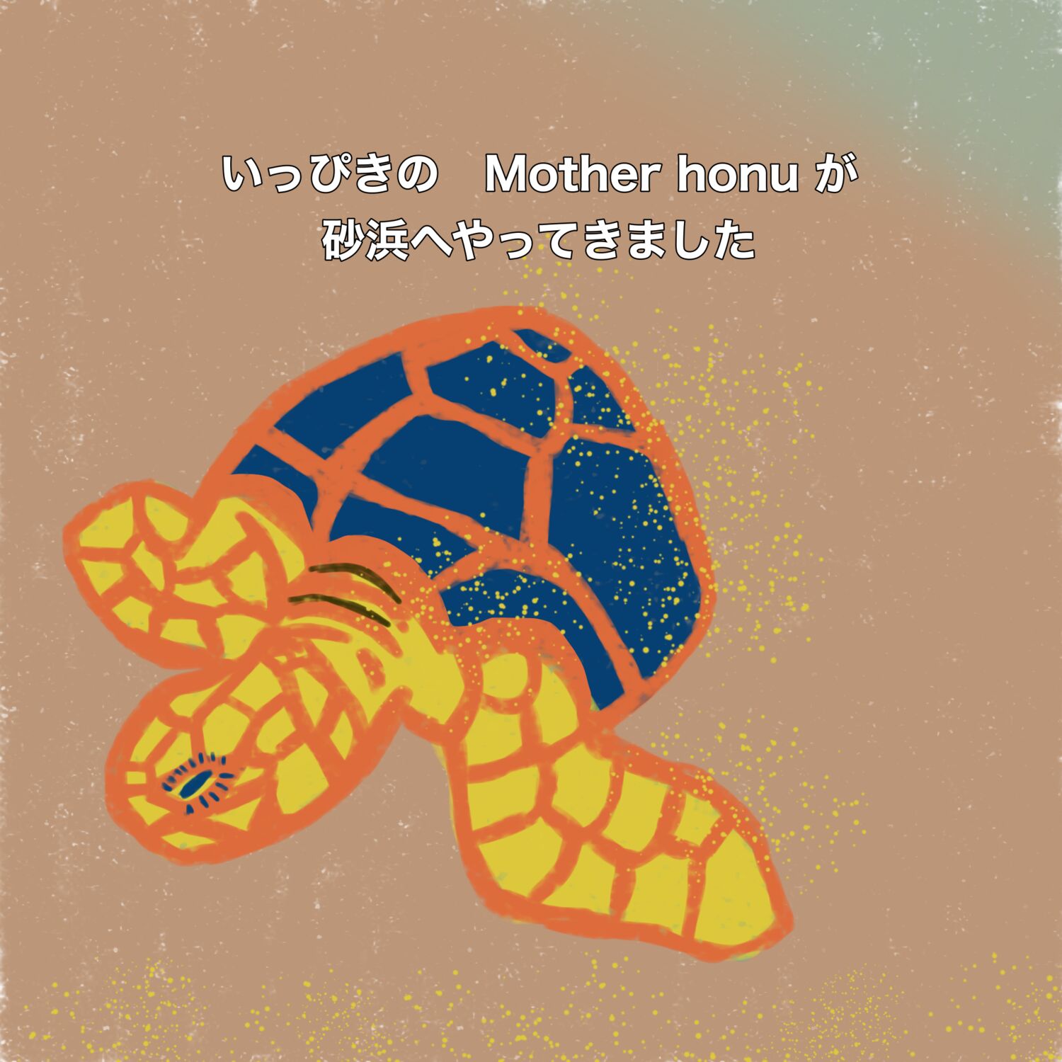 Mother honu